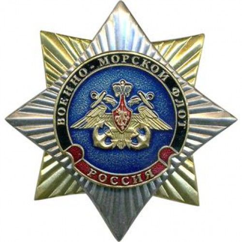 Russian Navy Metal 13 Breast Badges By SPLAV Russian Navy Metal 13 Breast Badges By SPLAV