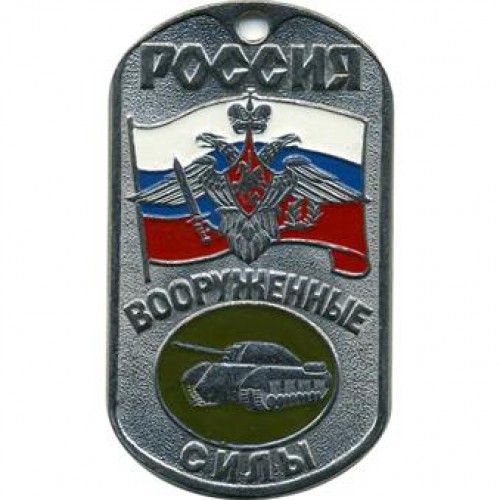 Russian Amphibious armored forces 5$ Dog tags by SPLAV