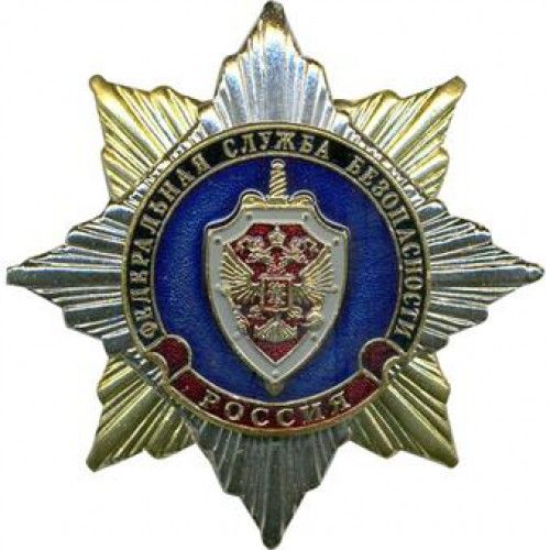 Russian FSB metal 13$ Breast badges by SPLAV