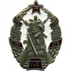 Magnet Western Group of Forces 13$ Magnets by SPLAV
