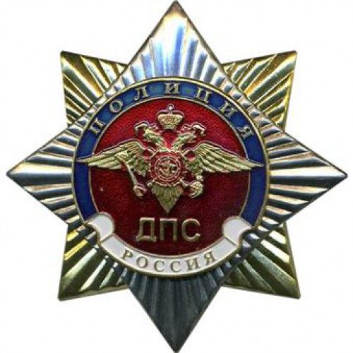 Russian police traffic police 13$ Breast badges by SPLAV