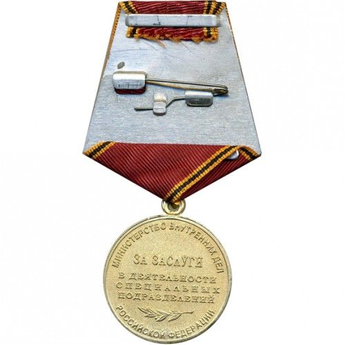 For achievements in special activities. offices 25$ Medals by SPLAV