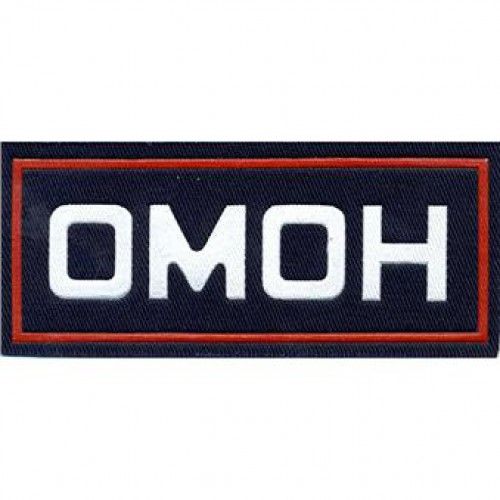 OMON 3$ Breast badges by SPLAV