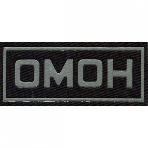 OMON 3$ Breast badges by SPLAV