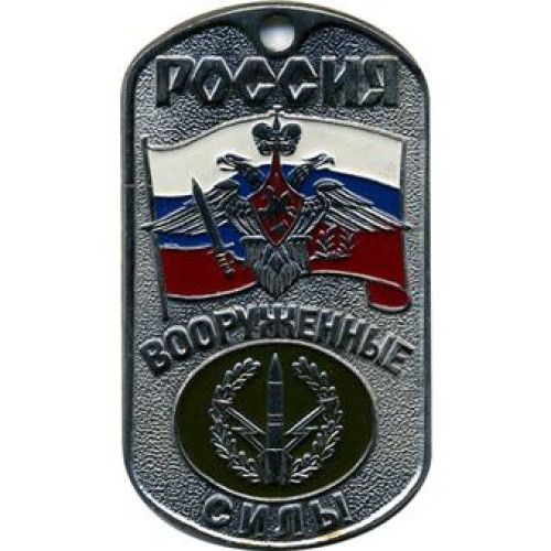 Russian Strategic Missile Forces Armed Forces 5$ Dog tags by SPLAV