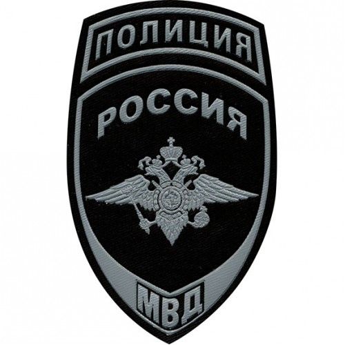 Police, Russia, MVD, field 5.8$ Russian power structures patches by ANA